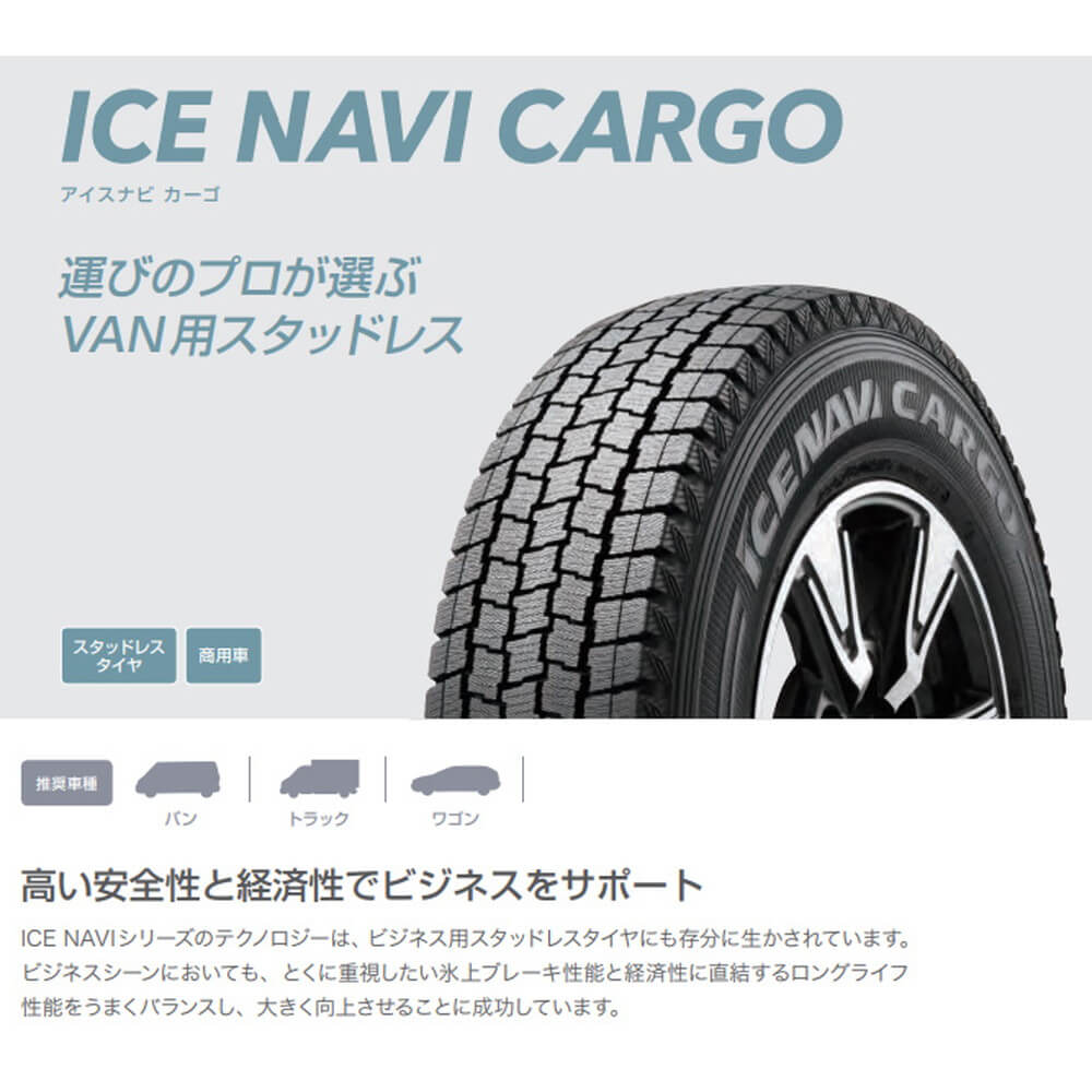 【早期特価】GOODYEAR ICE NAVI CARGO 145/80R12 80/78N｜うさマートジャパンサービス株式会社の総合通販サイトうさマート