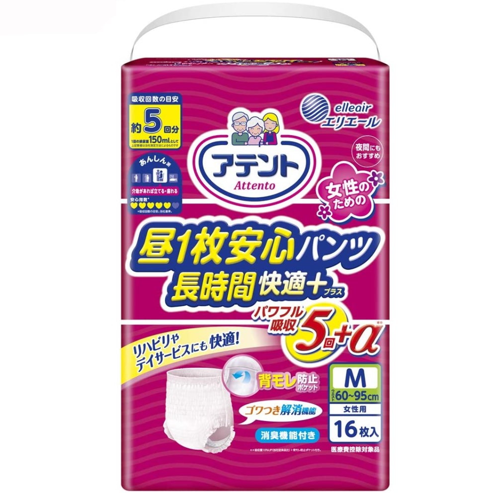 大王製紙 アテント 昼1枚安心パンツ 長時間快適プラス 女性用 Mサイズ