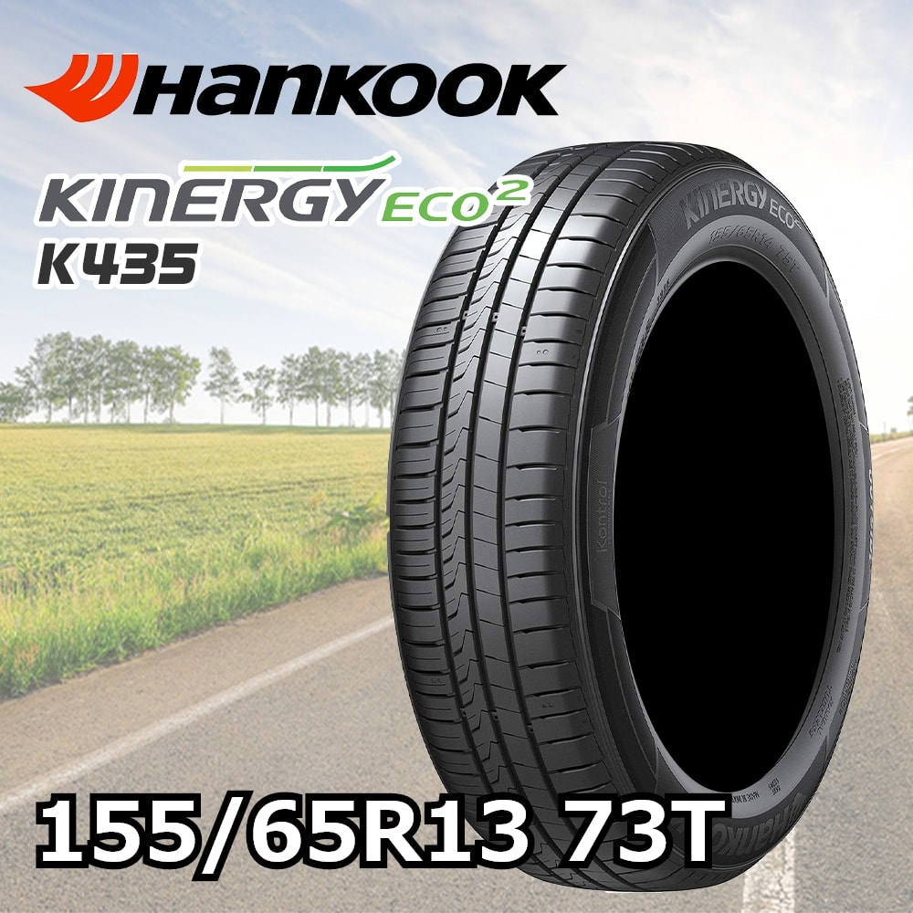 HANKOOK Kinergy eco2 K435 155/65R13 73T｜うさマートジャパンサービス株式会社の総合通販サイトうさマート