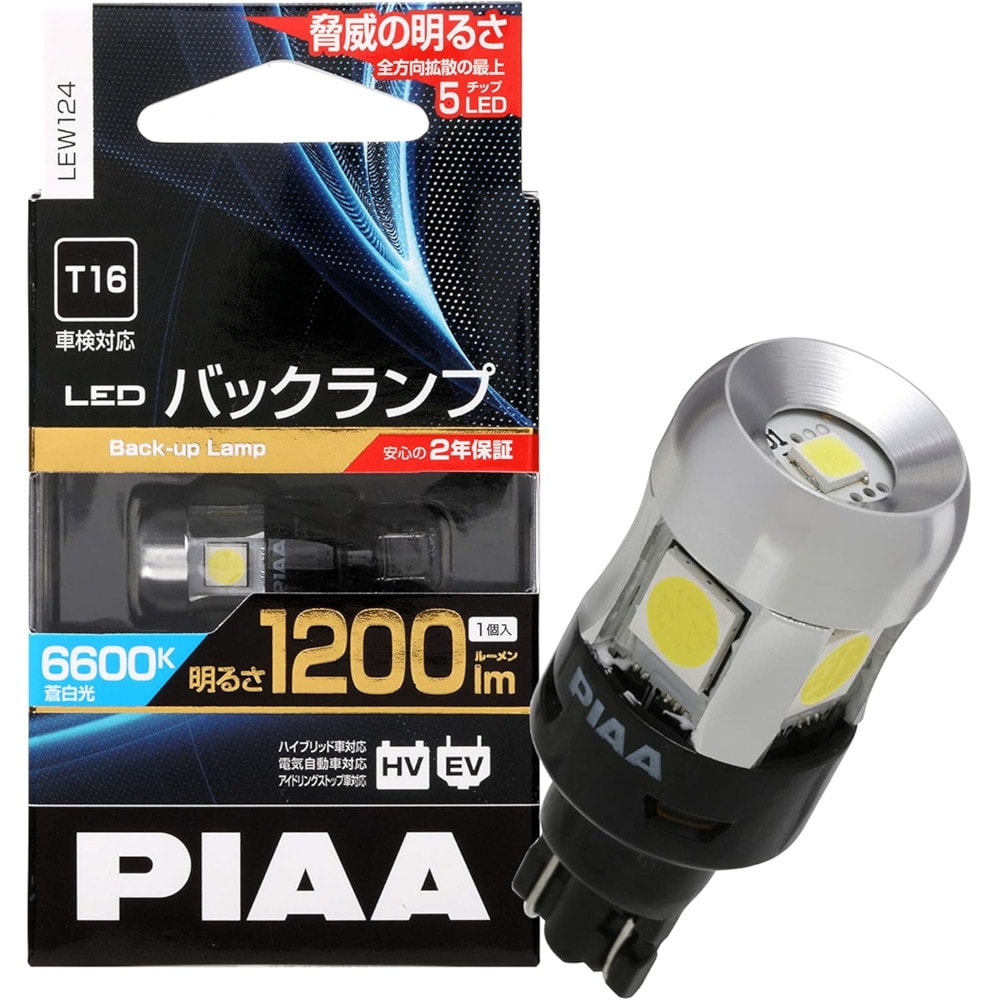PIAA バックアップ用バルブ LED T16 1個入 1200lm LEW124｜うさマートジャパンサービス株式会社の総合通販サイトうさマート